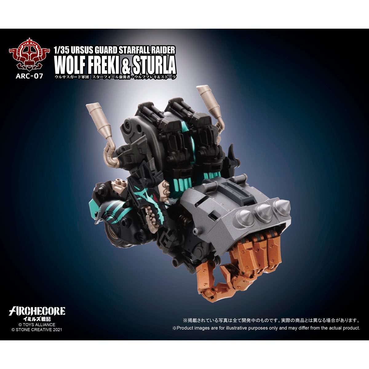 Archecore Ursus Guard Starfall Raider Wolf Freki and Sturla 1:35 Scale ...