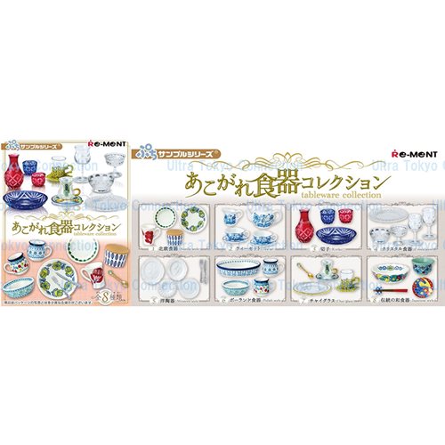 Petite Sample Tableware Collection Mini-Figure Case of 8