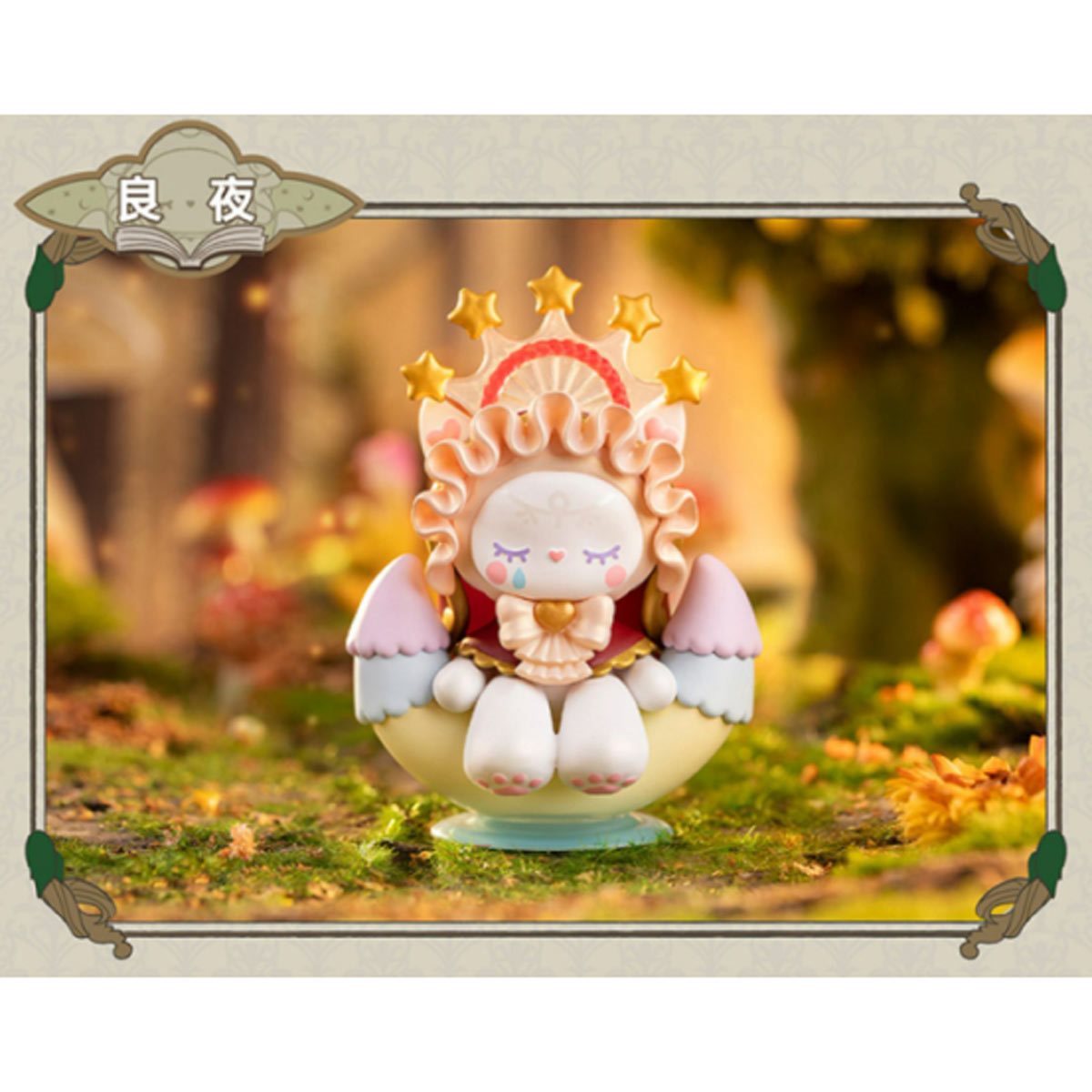 Emma's Poetry Blind-Box Vinyl Figures Case of 8