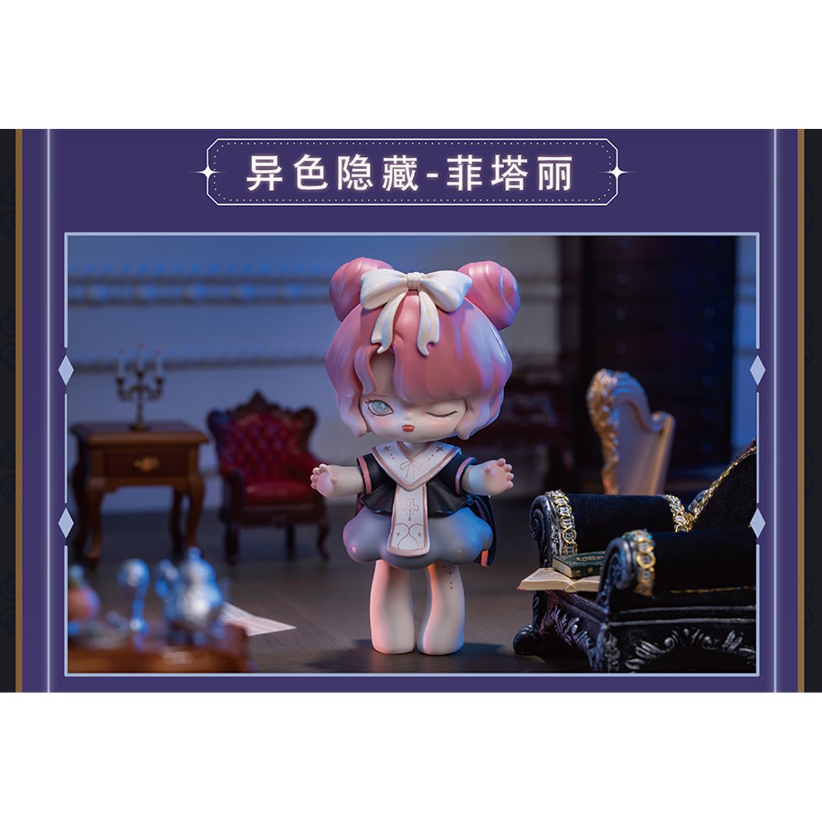 Misya Mansion Blind-Box Vinyl Figure Case of 6