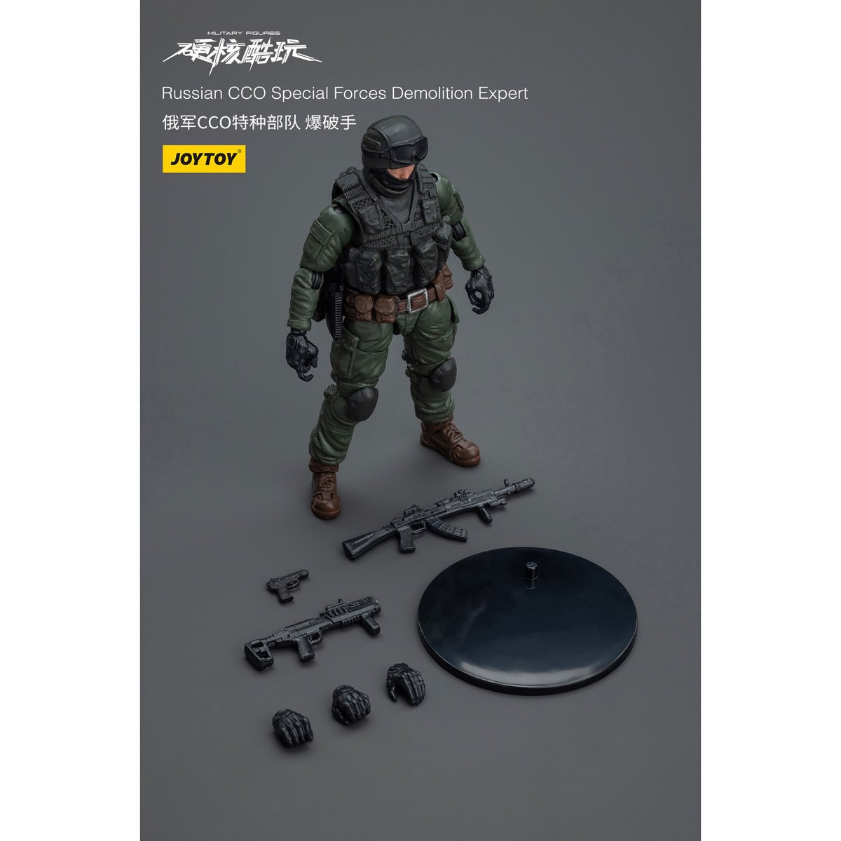 Joy Toy Military Russian CCO Special Forces Demolition Expert 1:18 ...
