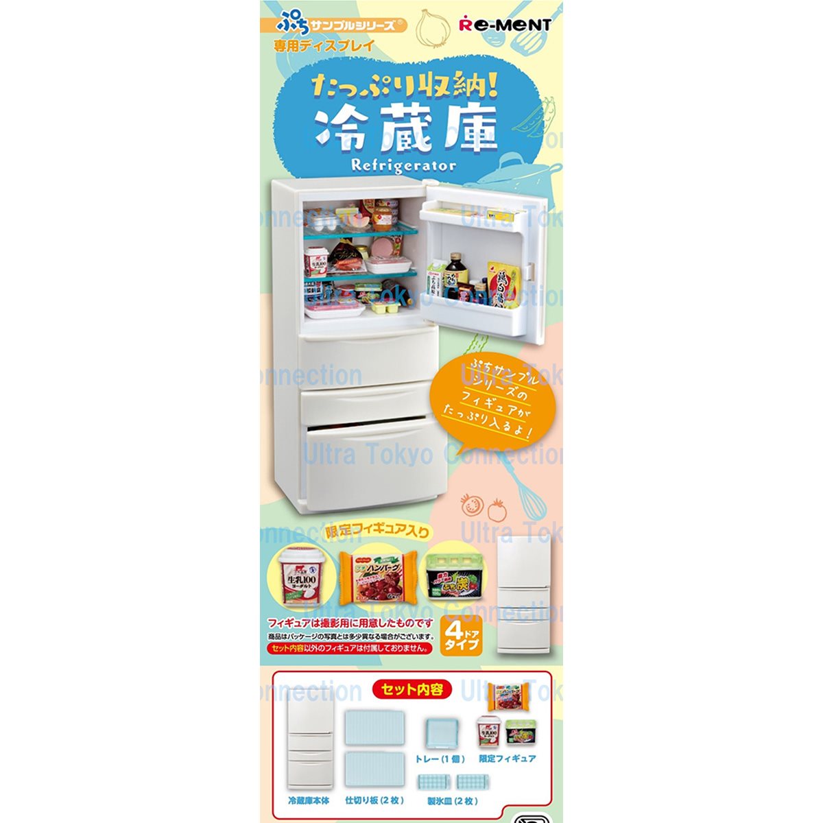Petite Sample Refrigerator Mini-Figure - Entertainment Earth