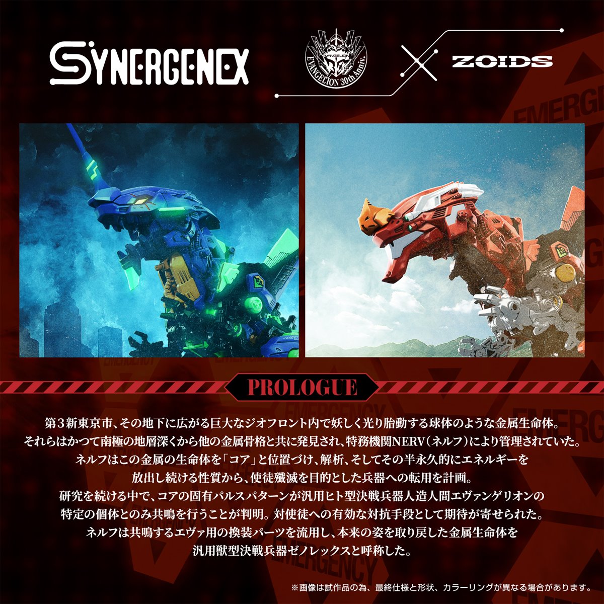 Zoids x Neon Genesis Evangelion T-Spark Xeno Rex Test Type-01 Model Kit