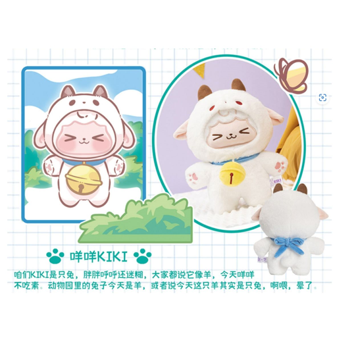Kiki Fantastic Zoo Blind-Box Plush Case of 9