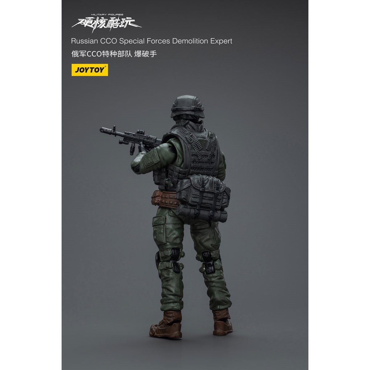 Joy Toy Military Russian CCO Special Forces Demolition Expert 1:18 ...