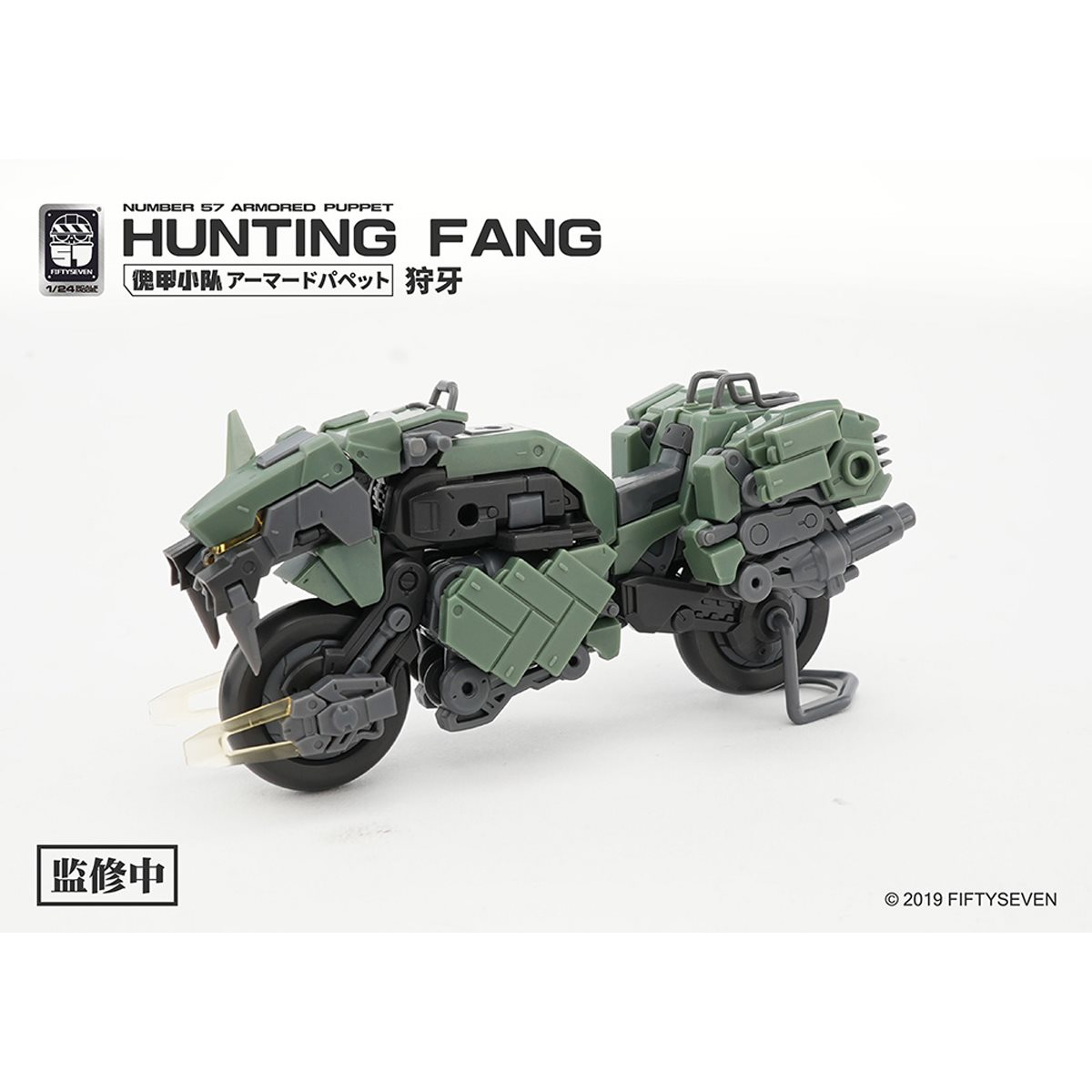 Number 57 Armored Puppet Industry Hunting Fang 1:24 Scale Model Kit