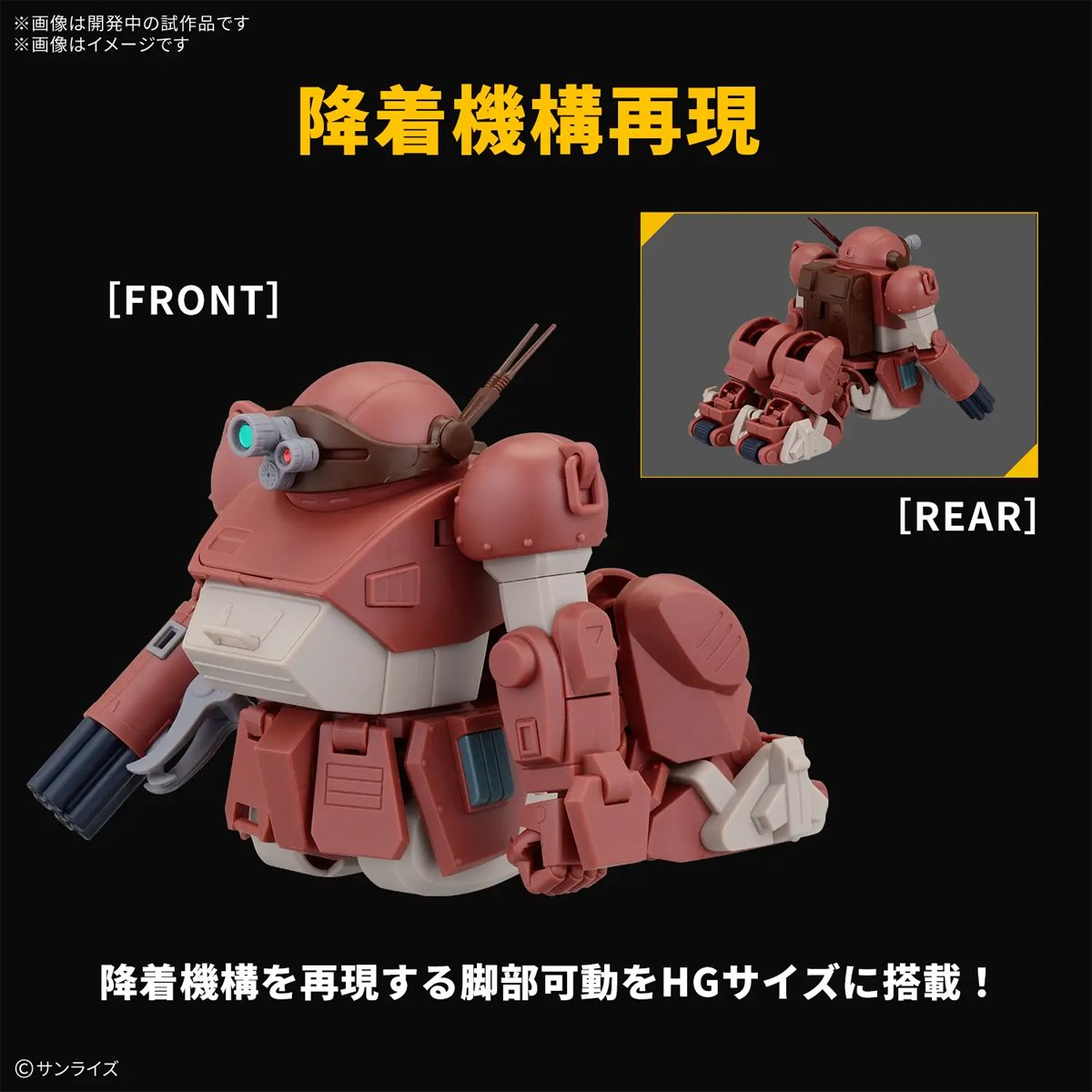 Armored Trooper Votoms Brutishdog (Tentative) High Grade Model Kit
