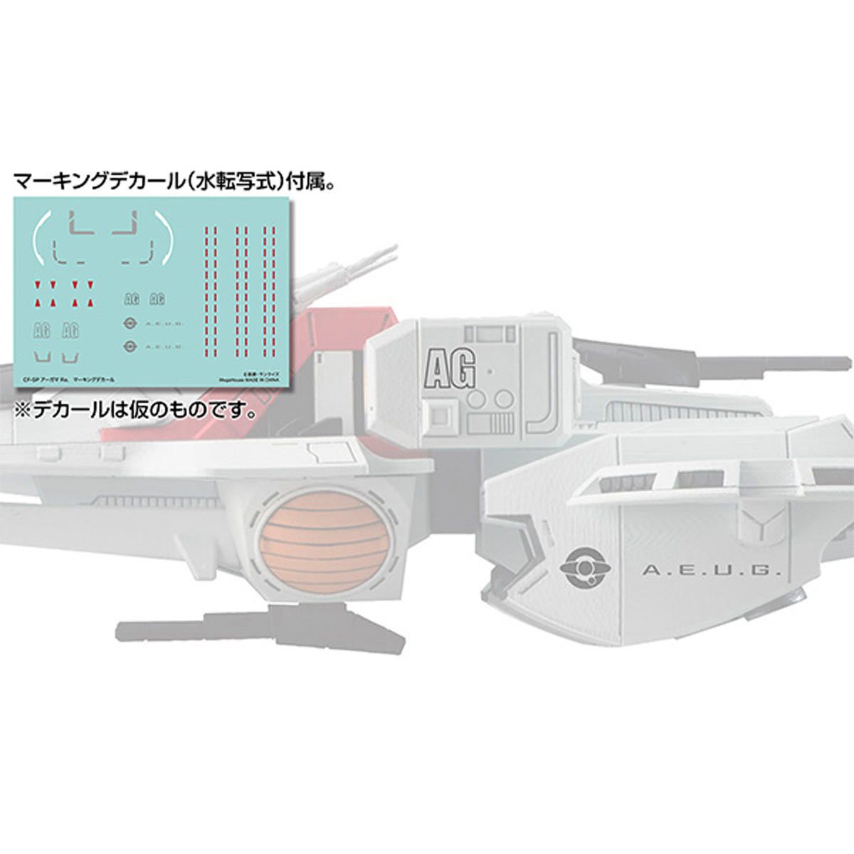 Mobile Suit Zeta Gundam Argame Re. Cosmo Fleet Special Vehicle