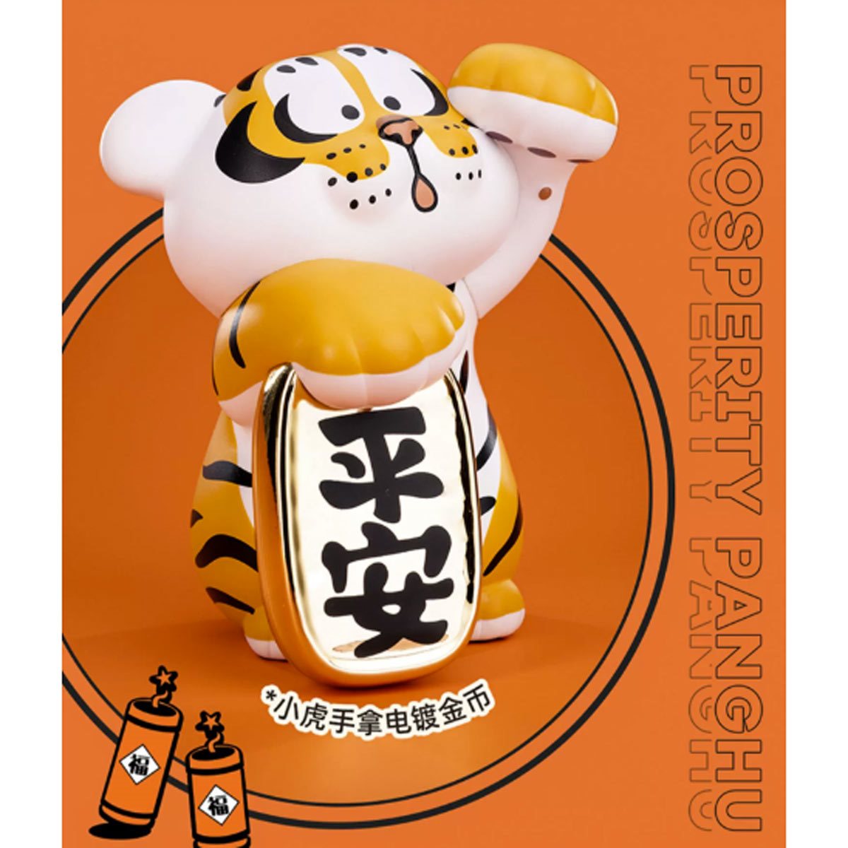 Fortune Fat Tiger PLUS MEGA Vinyl Figure - Entertainment Earth