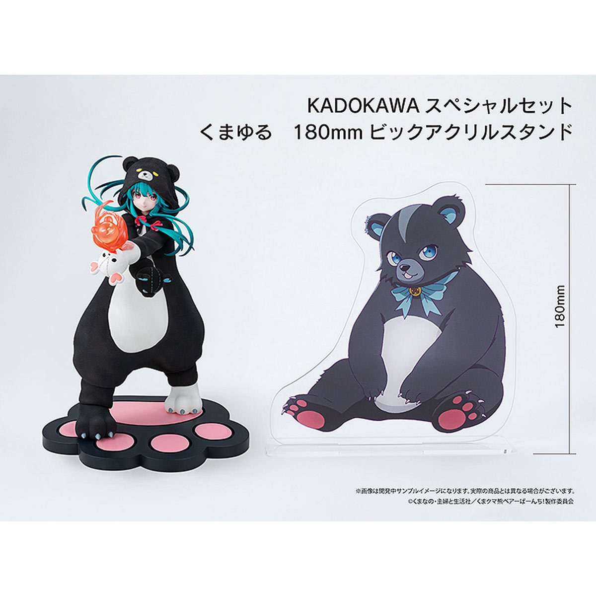 Kuma Kuma Kuma Bear Punch! Yuna Special Set Version KD Colle 1:7 Scale ...